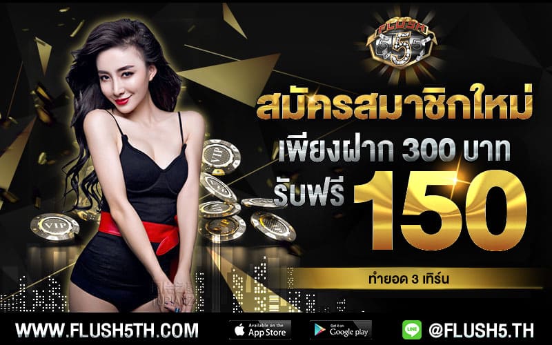 flush5 918kiss สล็อตออนไลน์ Epicwin PGslot Joker 918kiss ดาวน์โหลดฟรี 1,000 บาท – 918kiss ...